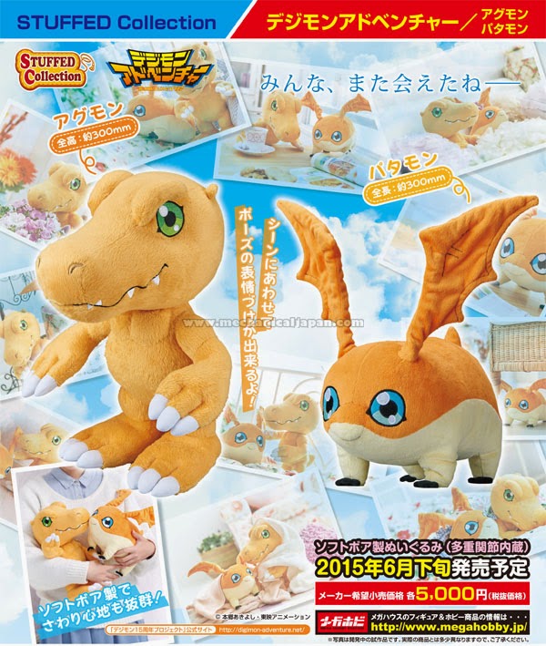 Digimon Adventure - Agumon & Patamon STUFFED Collection (MegaHouse)