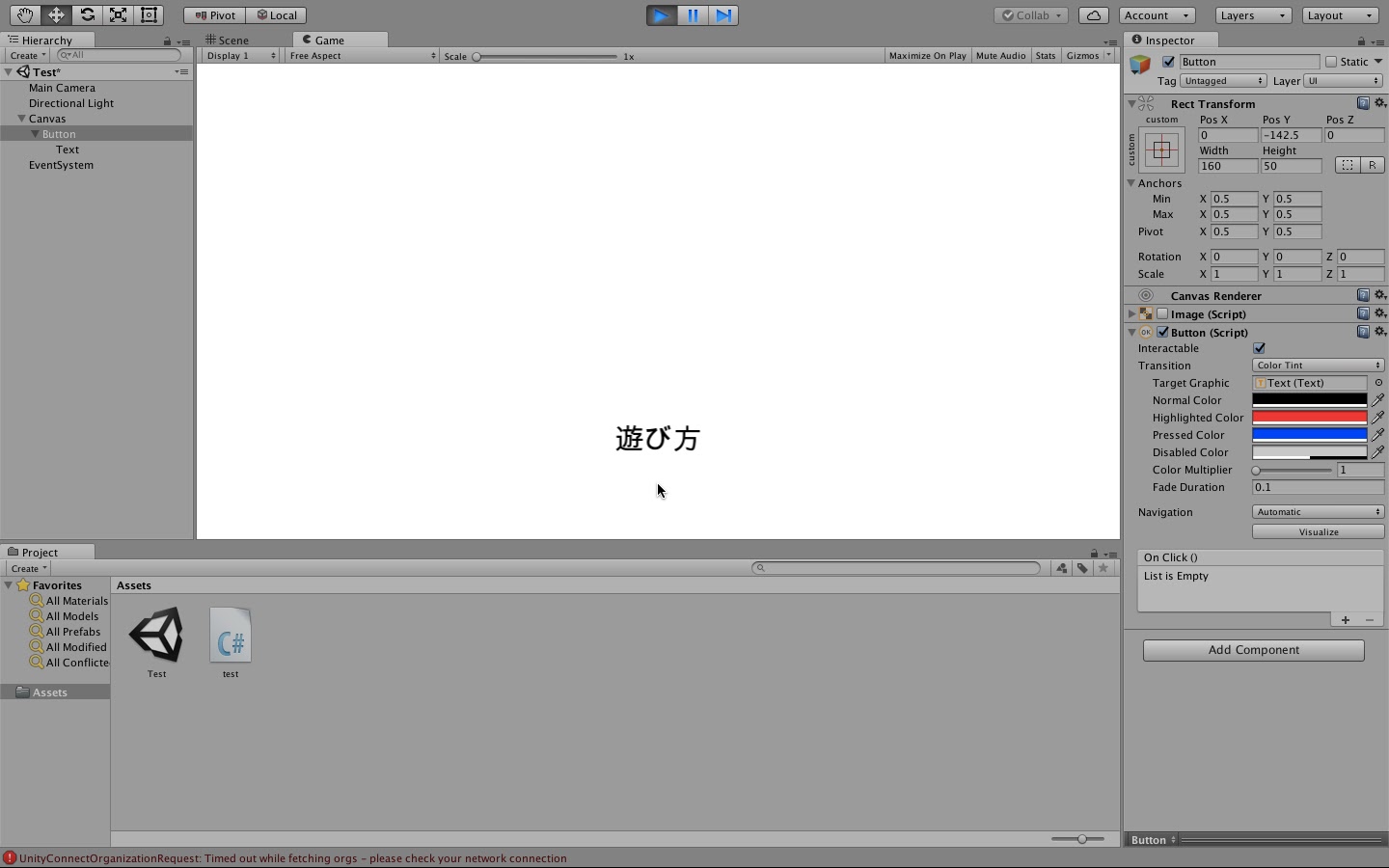 【unity】GUI上でButtonの状態に応じてtextの色を変える｜明日の空は曇り時々晴れ