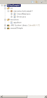 山崎屋のメモ: seasar2 AOP