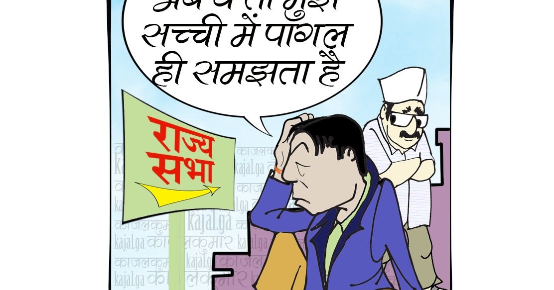 Kajal Kumar's Cartoons काजल कुमार के कार्टून: कार्टून :- कोर्इ दीवाना ...