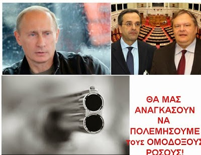 ΣΟΚ! ΤΟ ΝΑΤΟ ΒΑΖΕΙ ΤΗΝ ΤΟΥΡΚΙΑ ΣΕ ΠΟΛΕΜΟ ΜΕ ΤΗ ΡΩΣΙΑ ΚΑΙ ΑΝΑΓΚΑΖΕΙ ΤΗΝ ...
