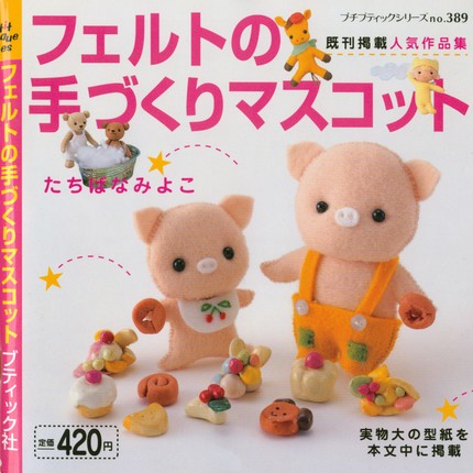 the cute octopus: I'm Loving: Japanese Craft Books