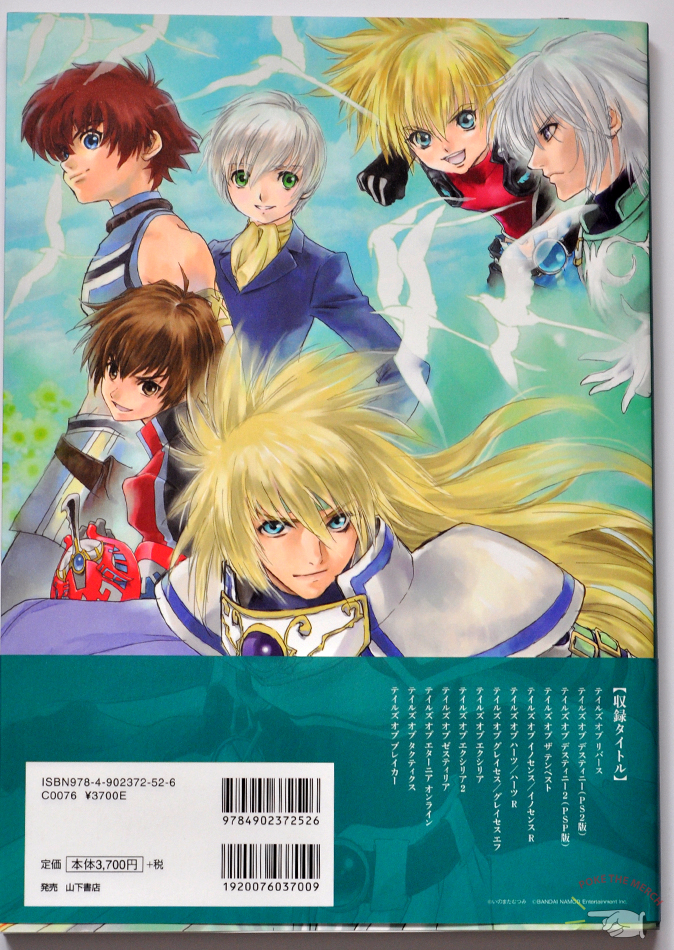 Poke the Merch: Mutsumi Inomata Art Works Tales of 2004 - 2015