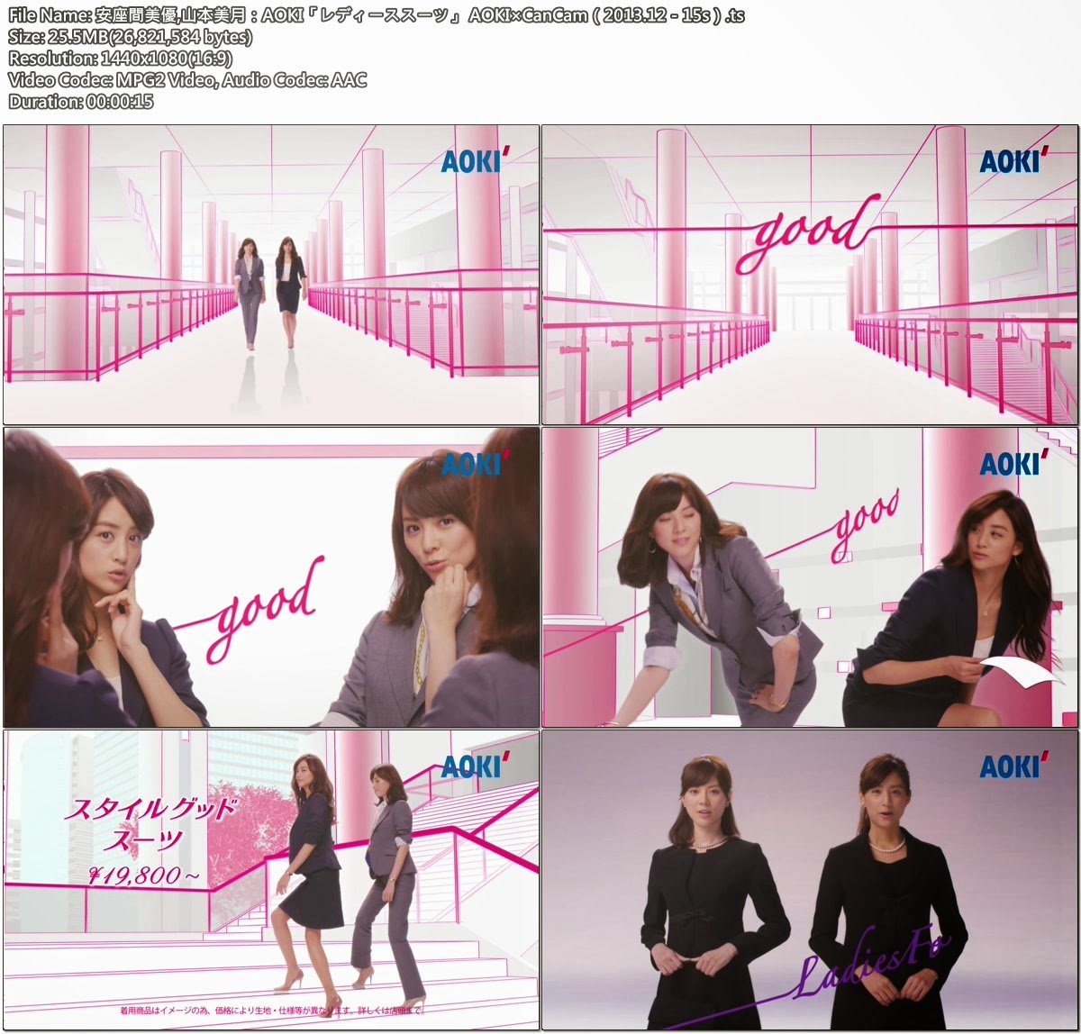 安座間美優,山本美月：AOKI「レディーススーツ」 AOKI×CanCam（2013.12－15s）