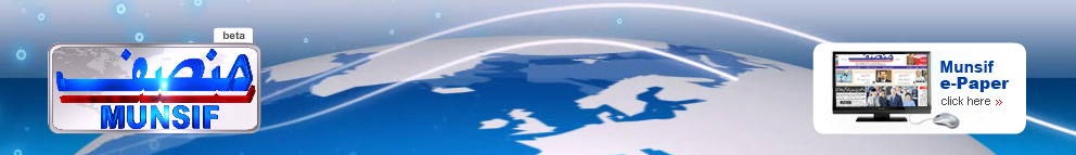 Munsif Tv Online hyderabad