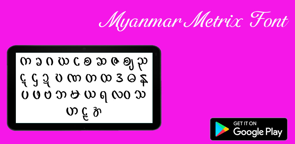 Myanmar Matrix Font - iApp Downloader