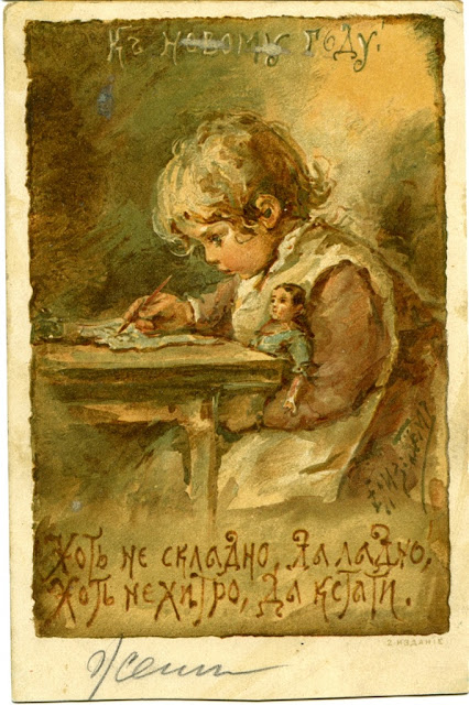 Alenquerensis: Elizabeth Bem (1843 -1914) Artista Russa - Elizabeth Bem ...