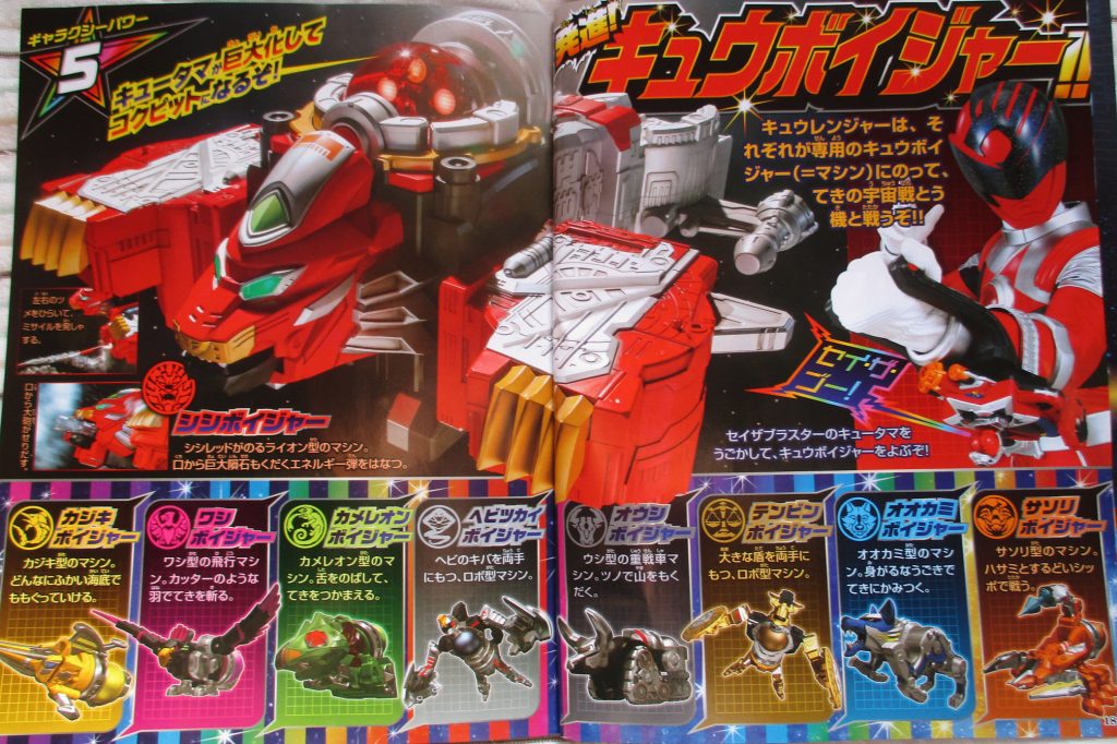 Uchuu Sentai Kyuuranger - Terebi Magazine March 2017 Scans - JEFusion