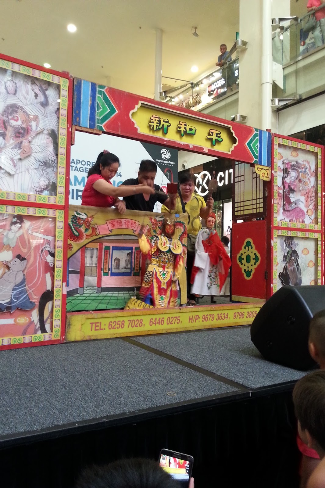 Sin Hoe Ping Puppet Show