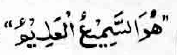 Wazifa Ya Sami Benefits In Urdu Ya Samio Meaning Ya Sami Ud Dua Ya ...