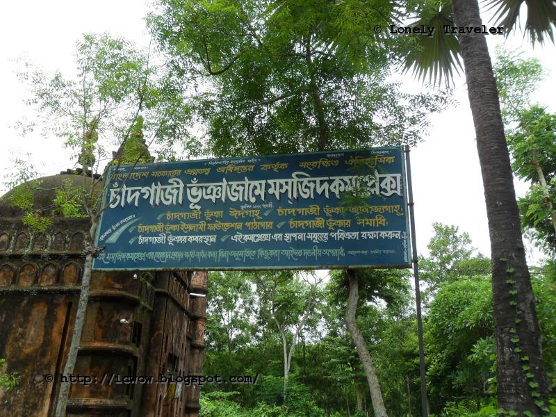 Chad Gazi Bhuiyan Masjid (চাঁদ গাজী ভুঞা মসজিদ) » FeniOnline