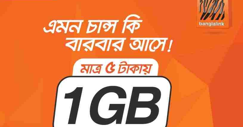 Banglalink 1GB 5Tk Internet Offer