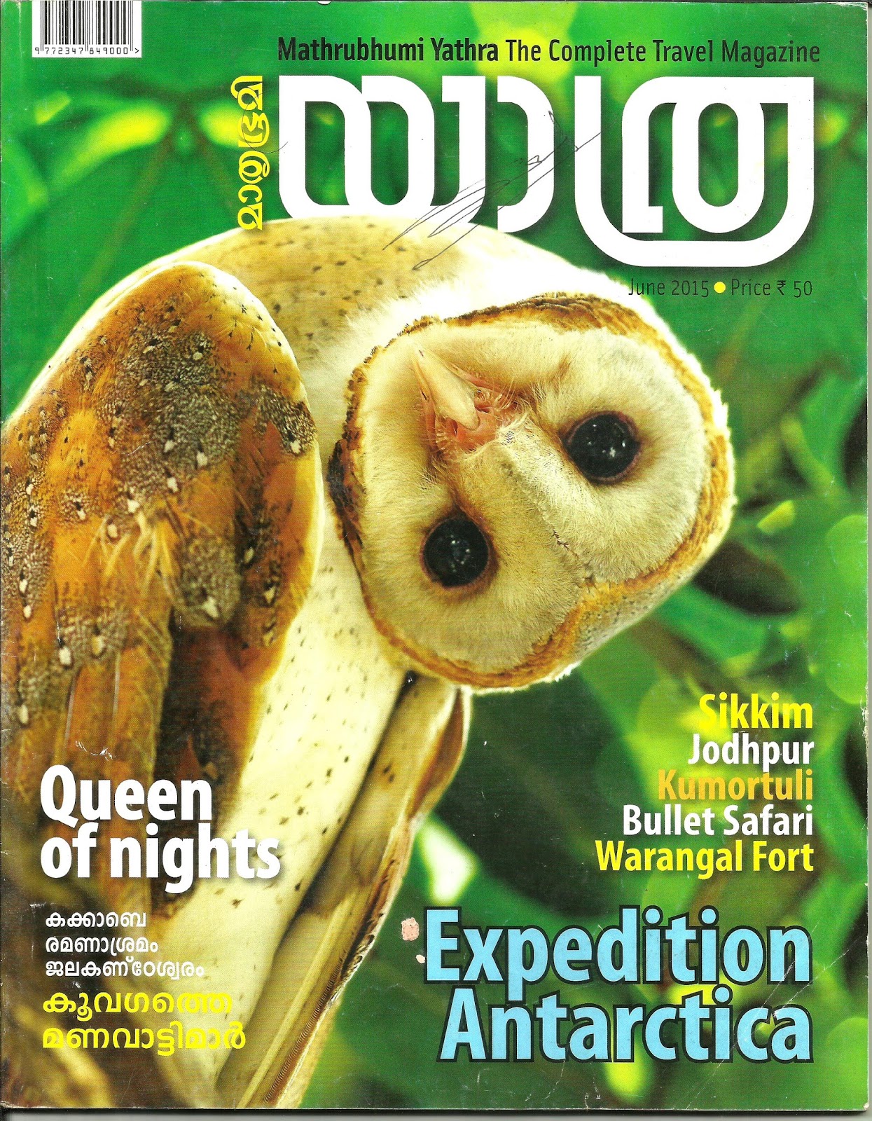 My Book Reading and Collections: Yathra Magazine- Travalogues for You ...