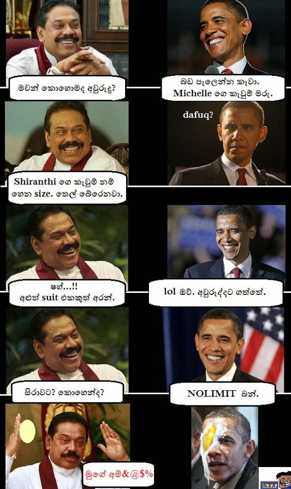 Sinhala Meme: Sinhala Funny Pictures (post four)