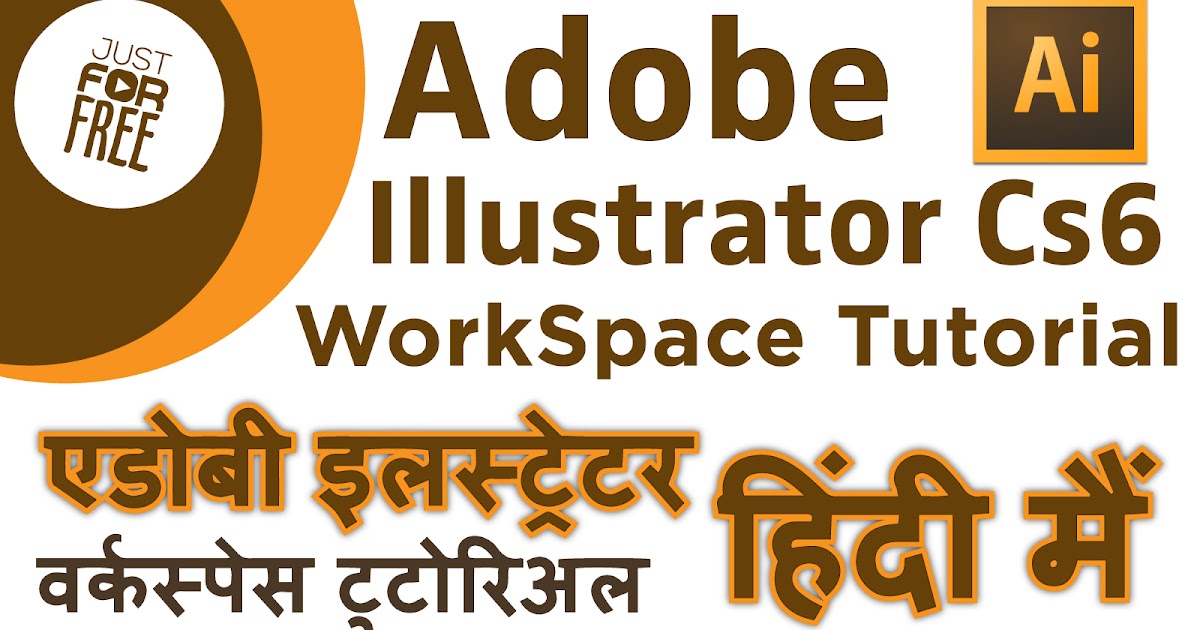 Adobe Illustrator CS6 Workspace - Tutorial in Hindi | एडोबी इलस्ट्रेटर ...