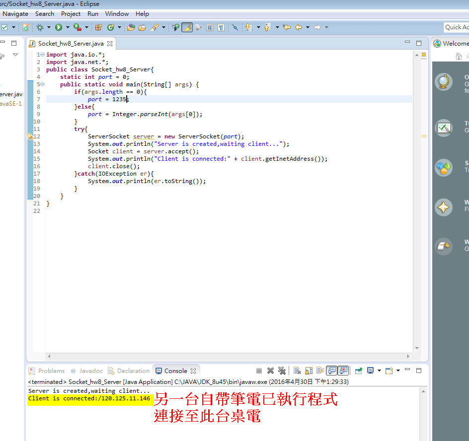 Java_socket的連線