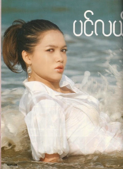 လန္းဆန္း အေမာေျပ: Aye Myat Thu