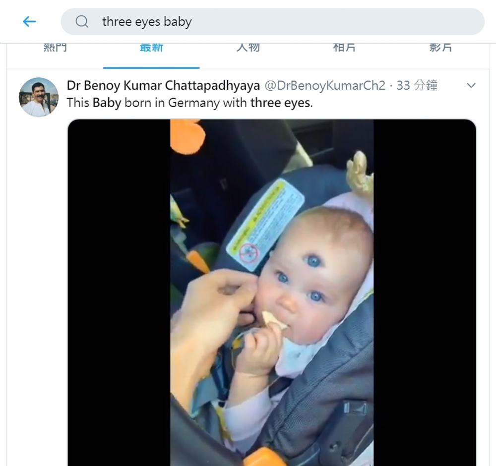 【謠言】嬰兒三隻眼的影片？影像編輯軟體特效！勿過度解讀 | MyGoPen