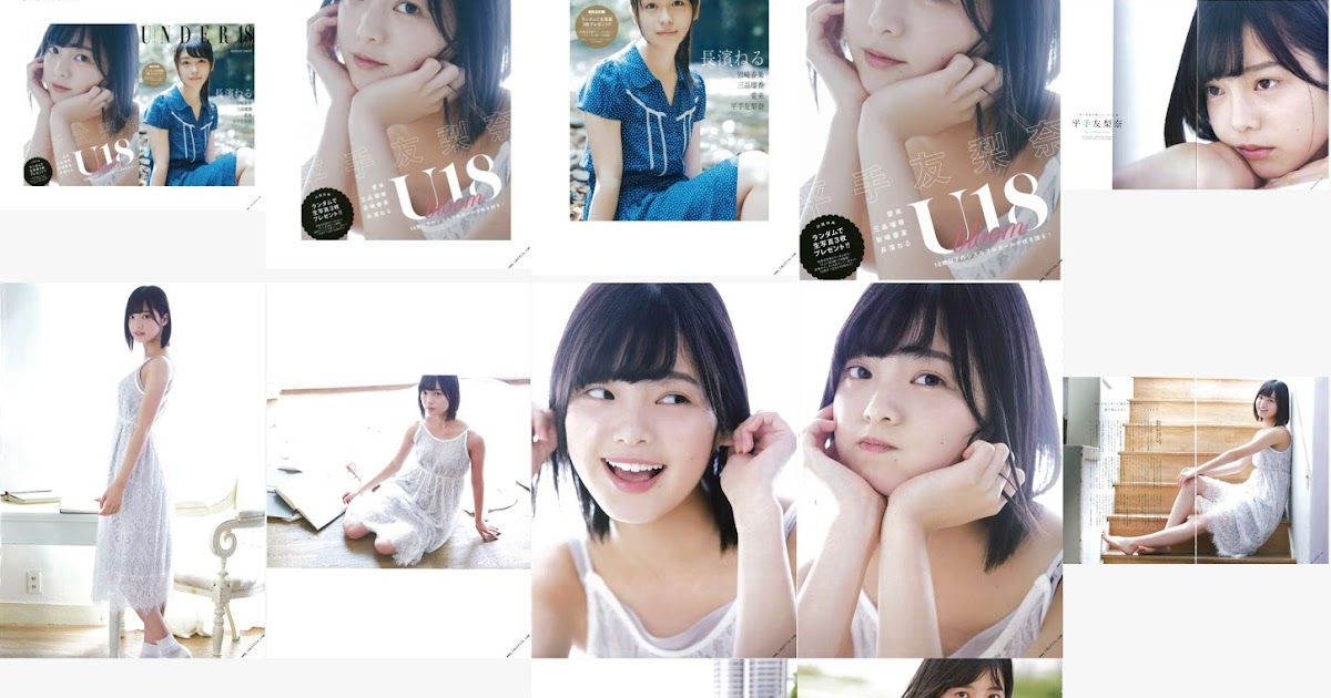 圖人的部落格: [PB] Yurina Hirate 平手友梨奈, Neru Nagasaki 長濱ねる - U18 Bloom 平手友梨奈・長濱ねる (2016.11.14) (12P ...