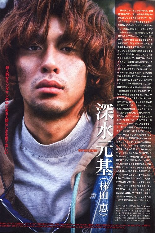 Special Corner: Rindaman ~ Crows Zero!