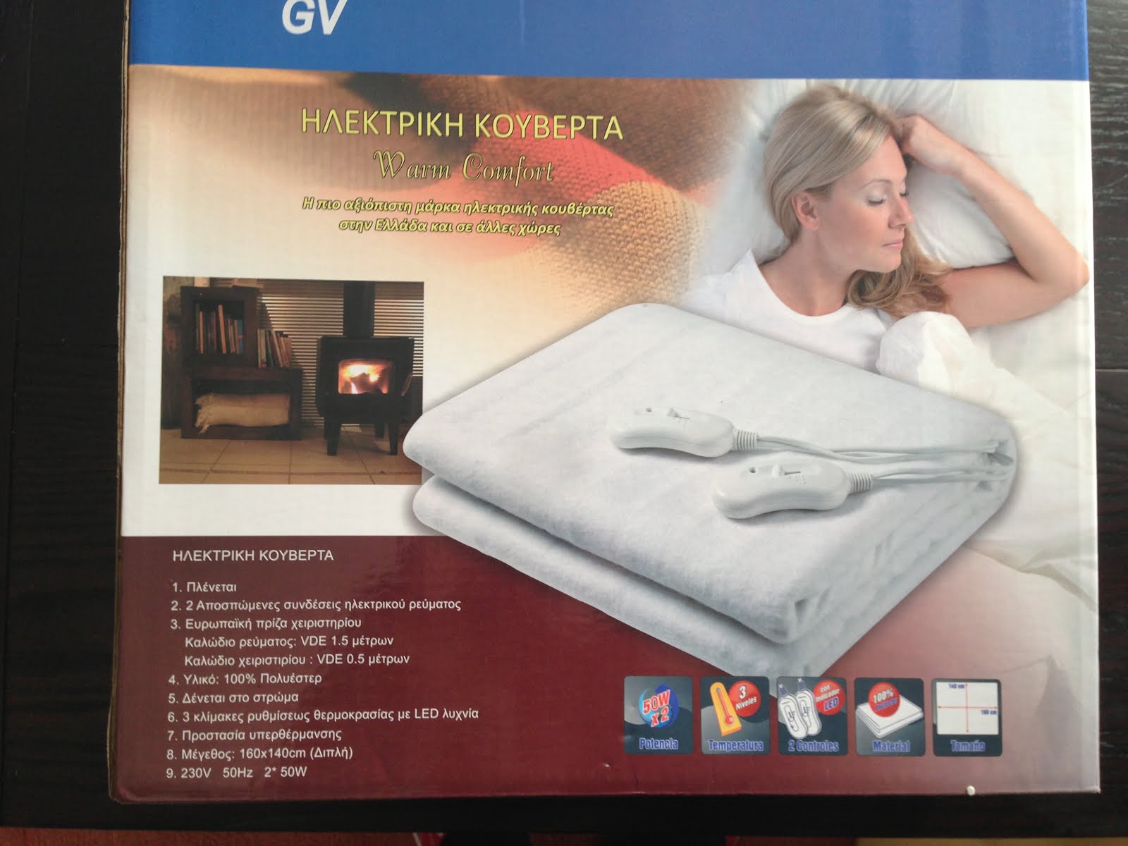 ΗΛΕΚΤΡΙΚΗ ΚΟΥΒΕΡΤΑ ΔΙΠΛΗ ΑΠΟ 59€ ΤΩΡΑ ΜΟΝΟ 39€. ΜΕ ΤΗΝ ΑΓΟΡΑ 2 ΤΕΜΑΧΙΩΝ ...
