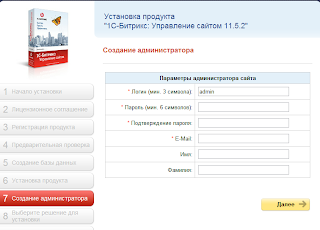 /home/redvi/: Пошаговая установка 1C: Битрикс