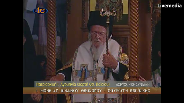 ΦΩΣ ΦΑΝΑΡΙΟΥ: Η ΠΑΤΡΙΑΡΧΙΚΗ ΑΓΡΥΠΝΙΑ ΕΠΙ ΤΗ ΜΝΗΜΗ ΤΟΥ ΟΣΙΟΥ ΠΑΤΡΟΣ ...