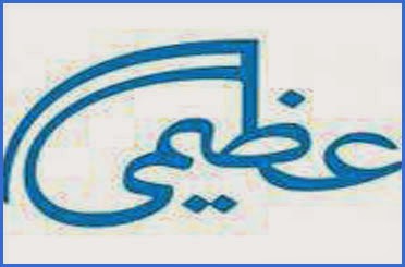 Introduction Silsila-e-Azeemia | Azeemi Tv