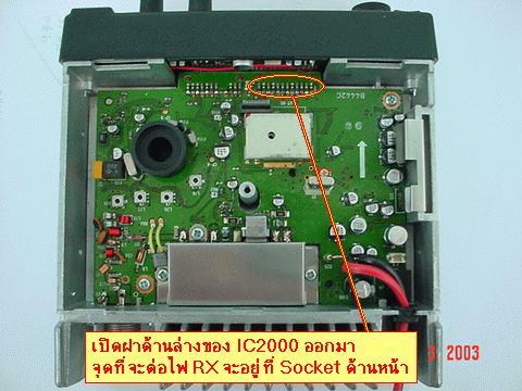 HOBY KOMUNIKASI RADIO HT RIG VHF UHF: COS ICOM 2000