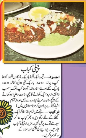 ALL INFORMATION ABOUT ANYTHINGS: ramazan iftari ke pakwan recepi