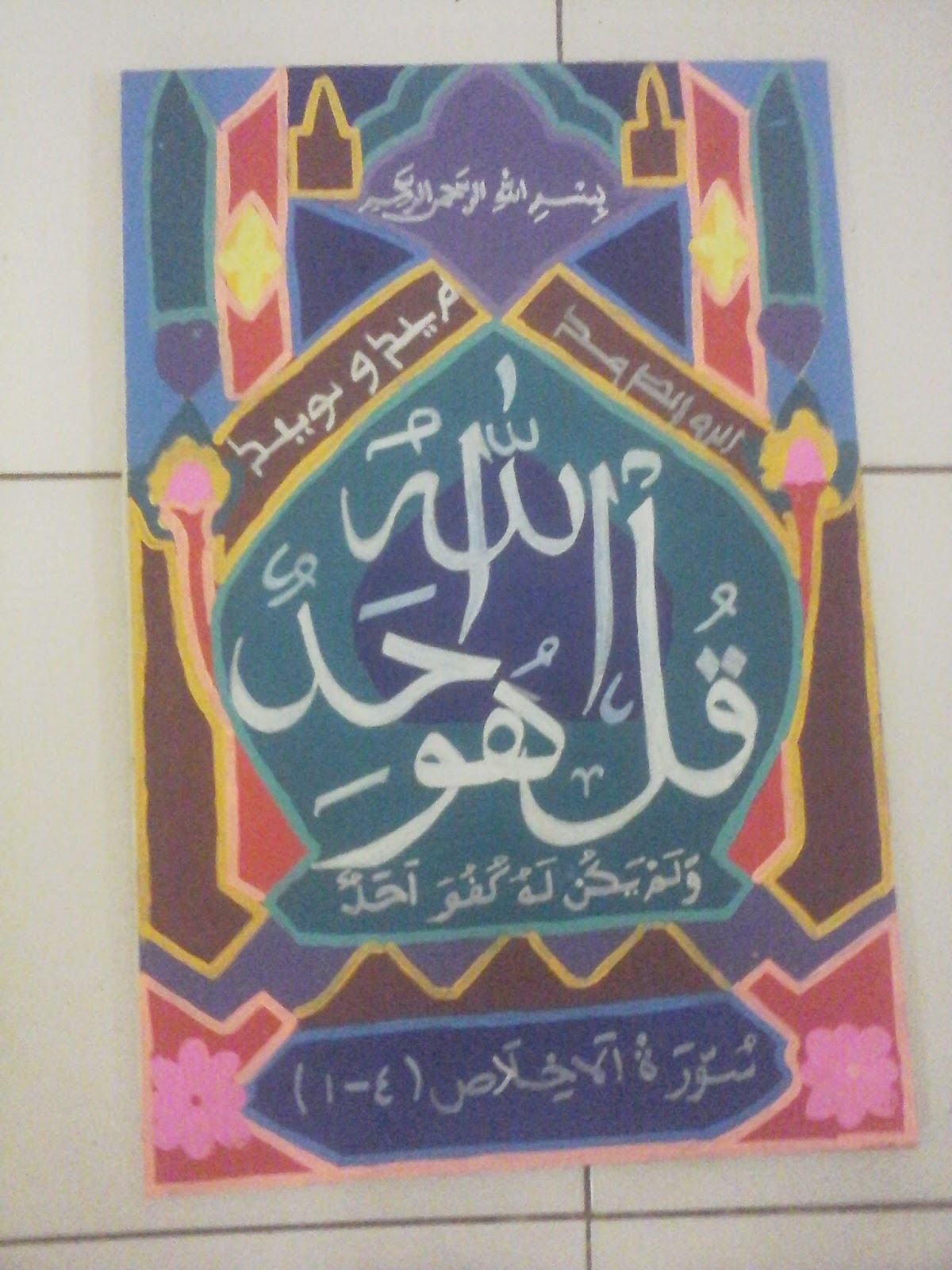 Kaligrafi Terbaik - Gambar Kaligrafi Arab Islami