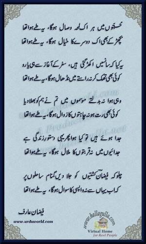 Romantic Poetry | Urdu Shairy | Designed Poetry | Sad Urdu Poetry ... Romantic Poetry | Urdu Shairy | Designed Poetry | Sad Urdu Poetry ...