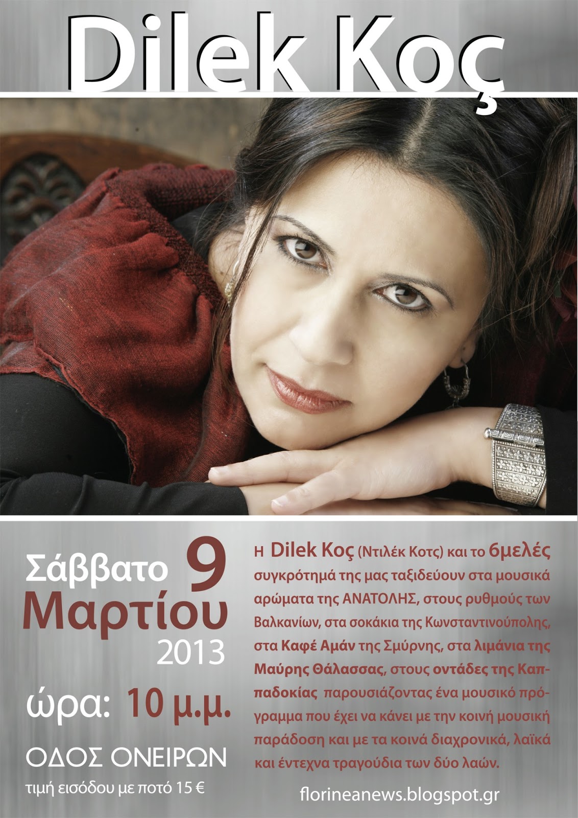 Φλώροι Εικαστικοί: Η Dilek Koç στη Φλώρινα