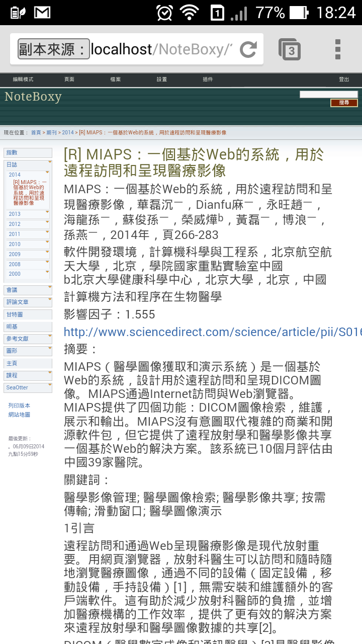 QQBoxy - 酷酷方盒子: 2014