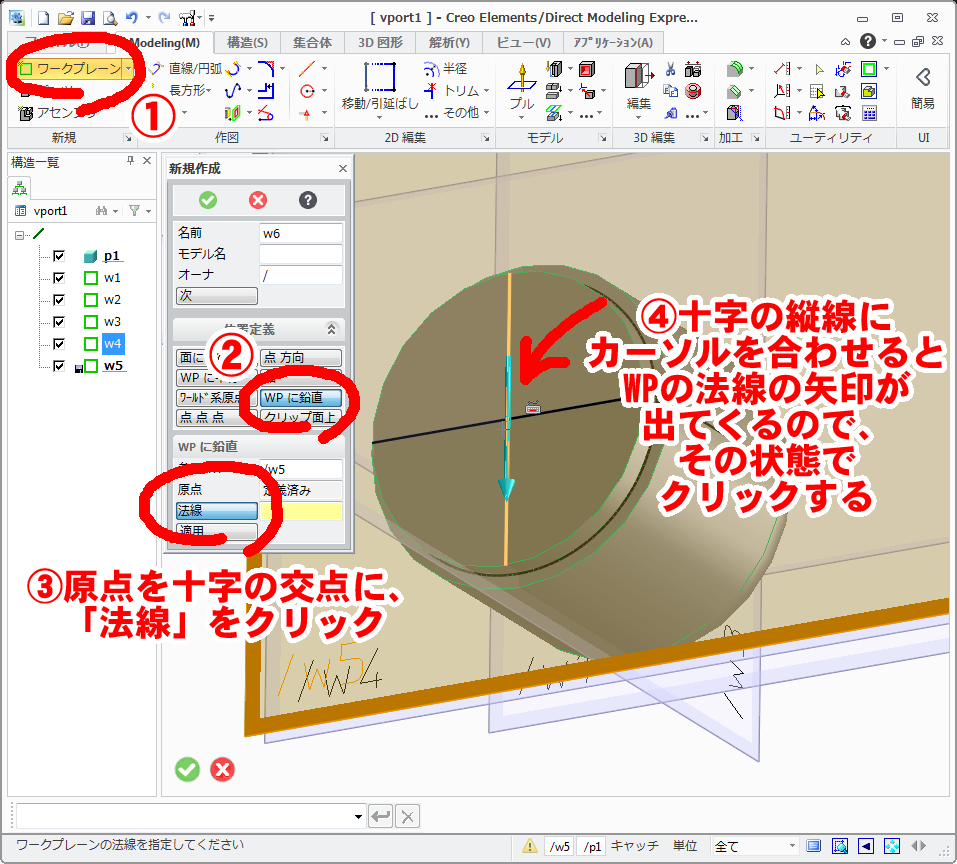 PTC Creo Elements/Direct Modeling Express4.0 を使ってみた 09 - アトリエ シンクの活動報告 ...