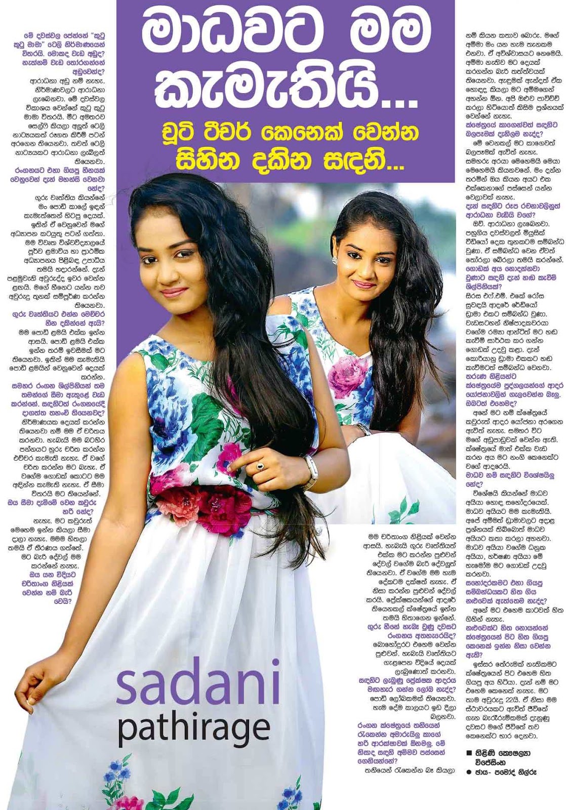 Sadani Pathirage - Rasanduna