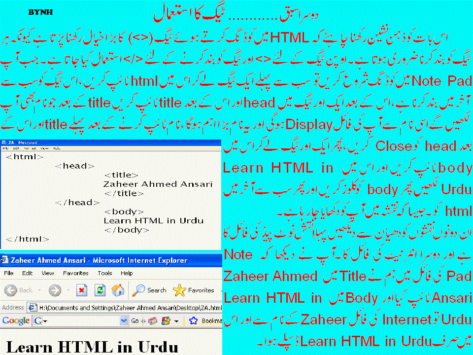 ATTER SHISHA - عطر شیشہ.MANSEHRA : Learn HTML in urdu language