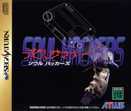 Atlus traz Devil Summoner: Soul Hackers direto do Sega Saturn para o ...