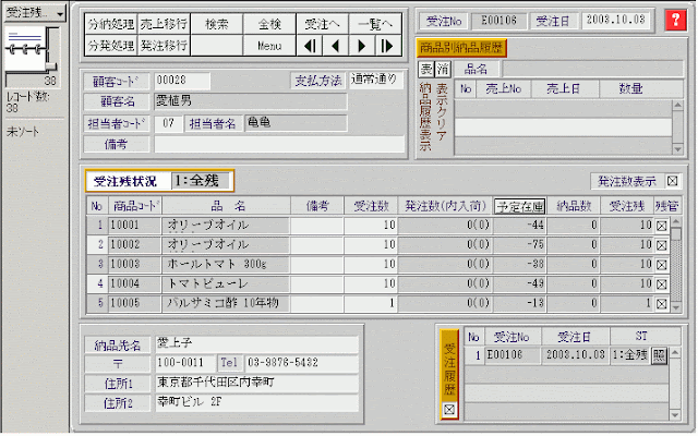 受注・受注残管理モジュールを作る（1）概要と開発方針― FMEasy在庫のカスタマイズ | FileMaker って、、、あれかなぁ