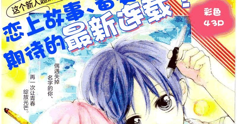 Naruske : Sentimental Letter CH 1