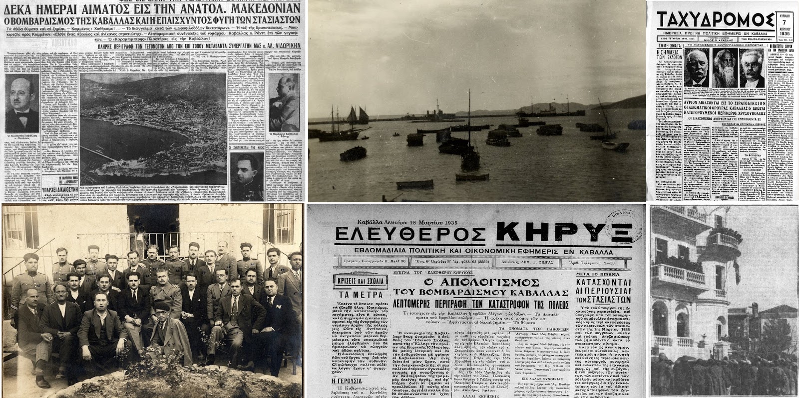 Λυκουρίνος Κυριάκος, Καβάλα: Το κίνημα του Μαρτίου 1935 και ο ...