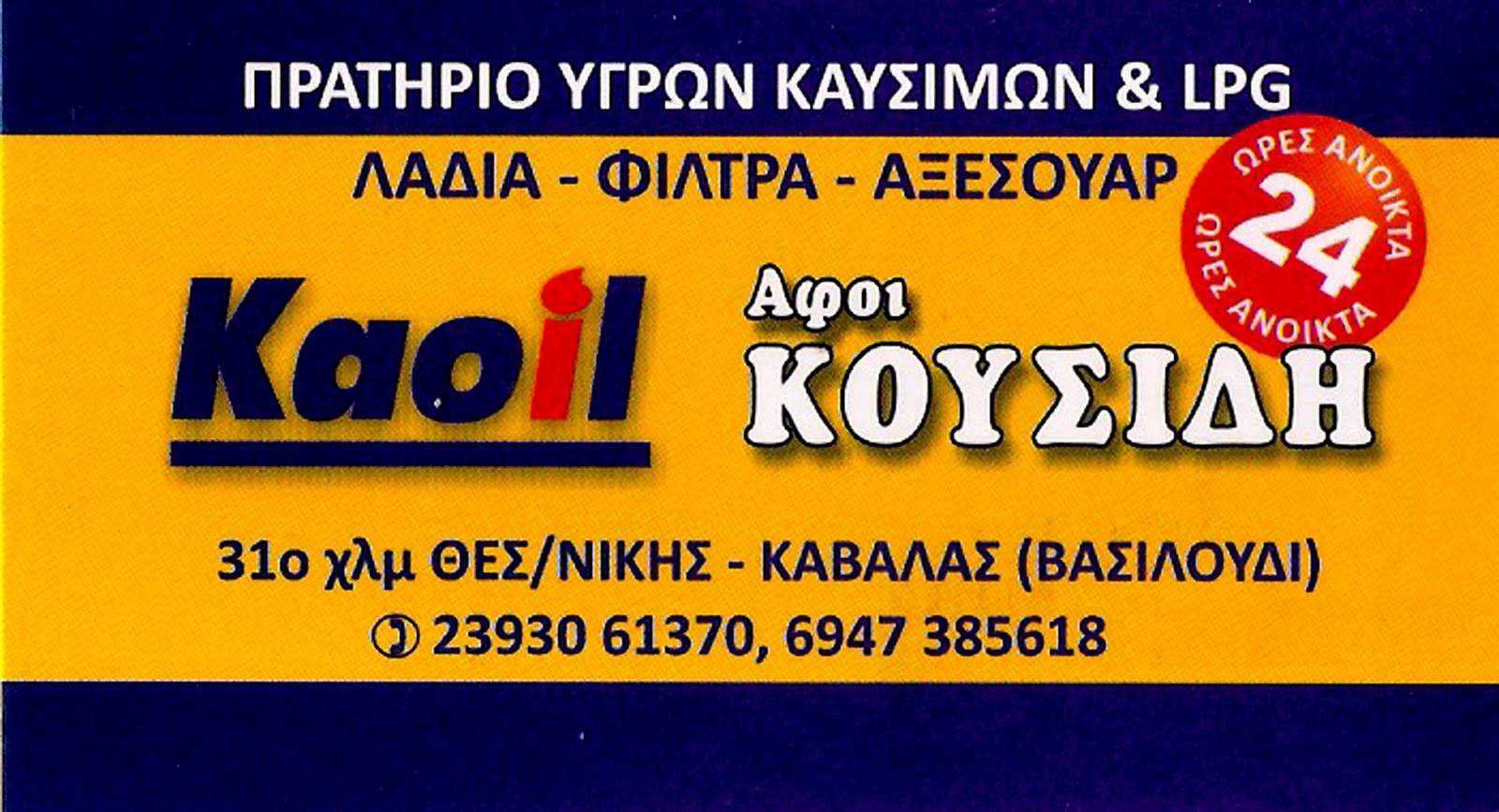 Η ΦΩΝΗ ΤΗΣ ΕΠΑΡΧΙΑΣ ΛΑΓΚΑΔΑ: TA ΠΡΩΤΑ ΧΙΟΝΙΑ ΣΤΗ ΘΕΣΣΑΛΟΝΙΚΗ / SHOP TV