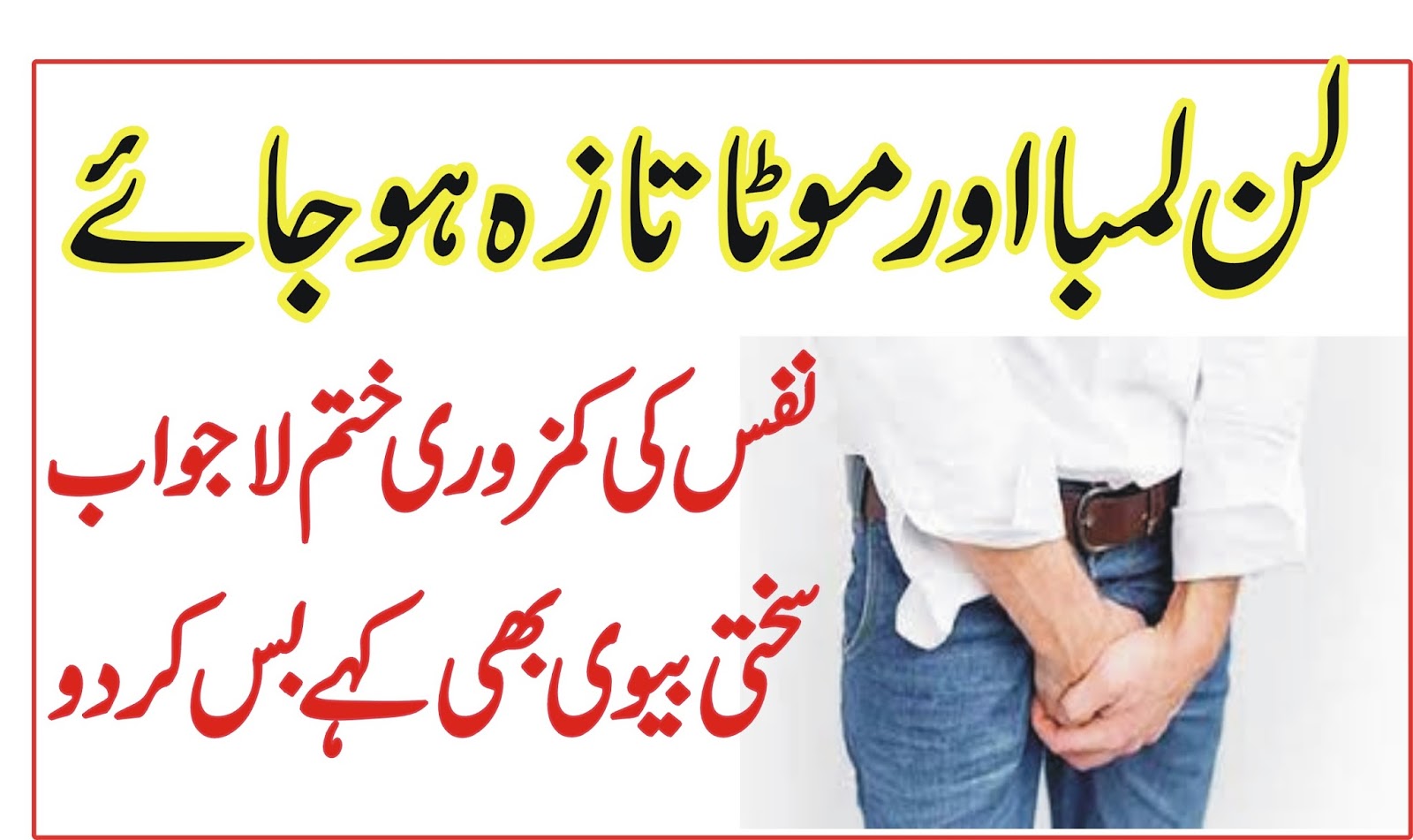 Nafs ki sakhti - Lun nafs ko Mota aur lamba karne ka tarika Biwi bhi ... Nafs ki sakhti - Lun nafs ko Mota aur lamba karne ka tarika Biwi bhi ...