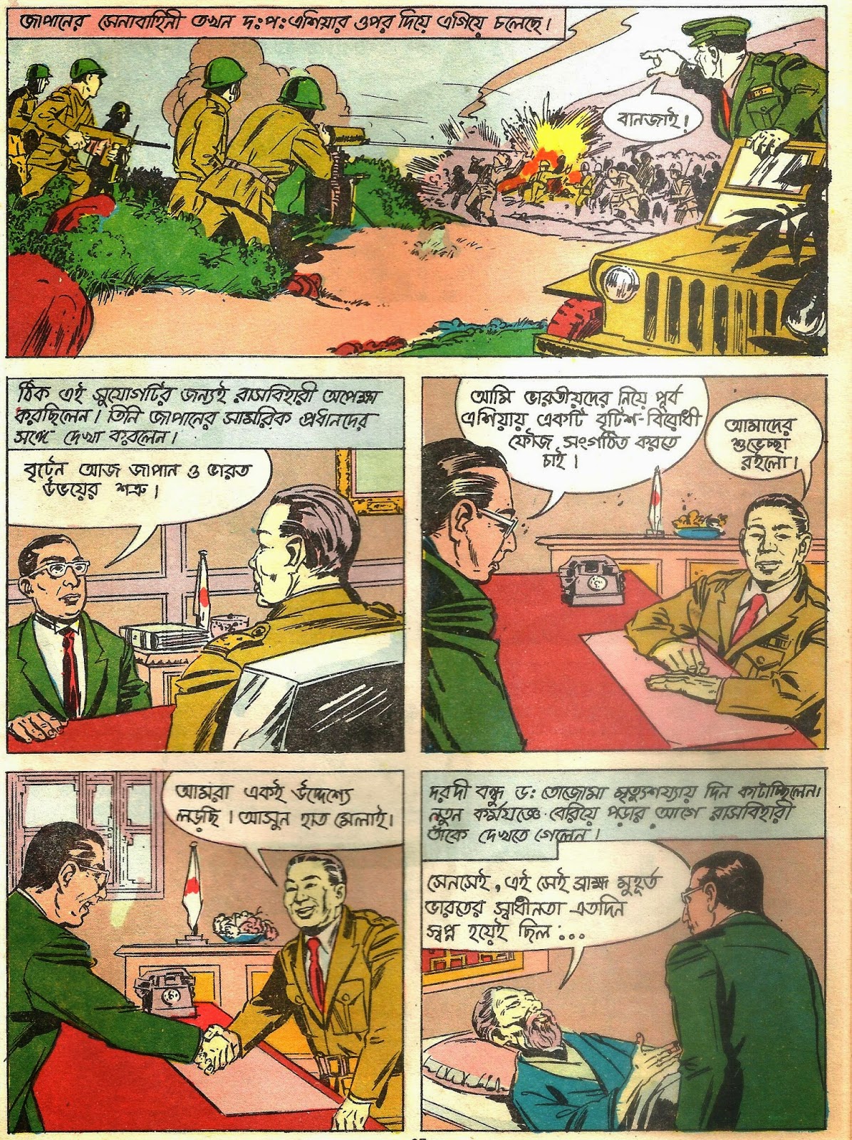 Manash (Subhaditya Edusoft): Rash Behari Bose : The Great Indian ...