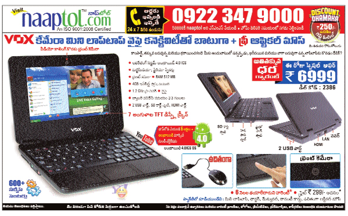 Flatoff.in - Offers & Discounts in Hyderabad: NAAPTOL Offering VOX ...