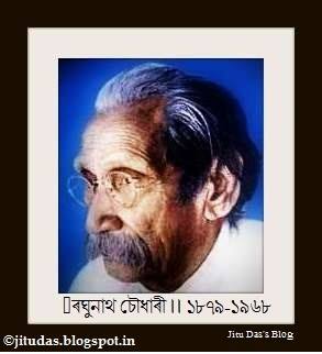 JItu Das's Blog: List of Great Assamese writers,novelist, poet, essayist