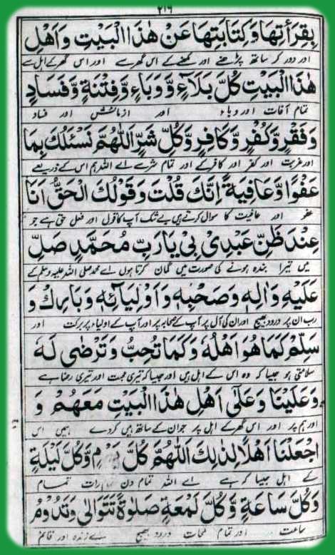 100 DAROODS: Darood e Juma