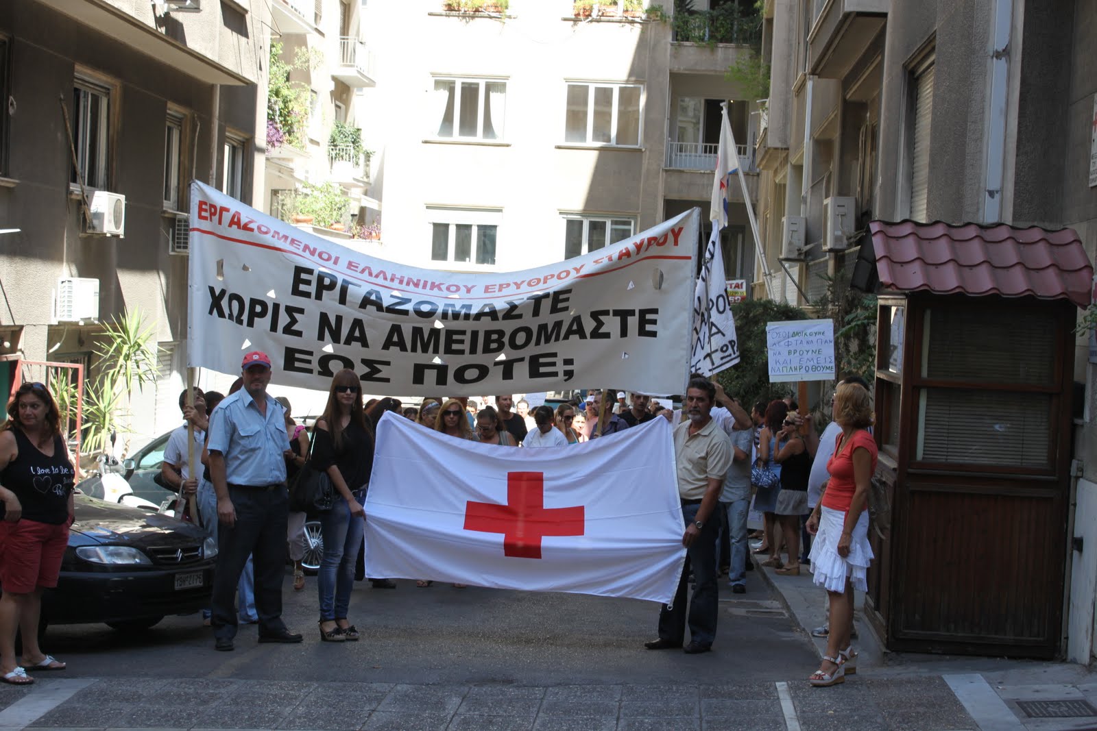 ΣΥΛΛΟΓΟΣ ΕΡΓΑΖΟΜΕΝΩΝ ΕΛΛΗΝΙΚΟΥ ΕΡΥΘΡΟΥ ΣΤΑΥΡΟΥ: 13/9/11 ΝΕΑ ΠΟΡΕΙΑ ΠΡΟΣ ...