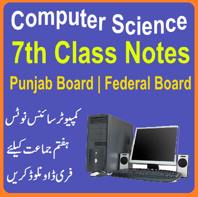 7th Computer Science Federal Board Updated Notes - EASY MCQS QUIZ TEST