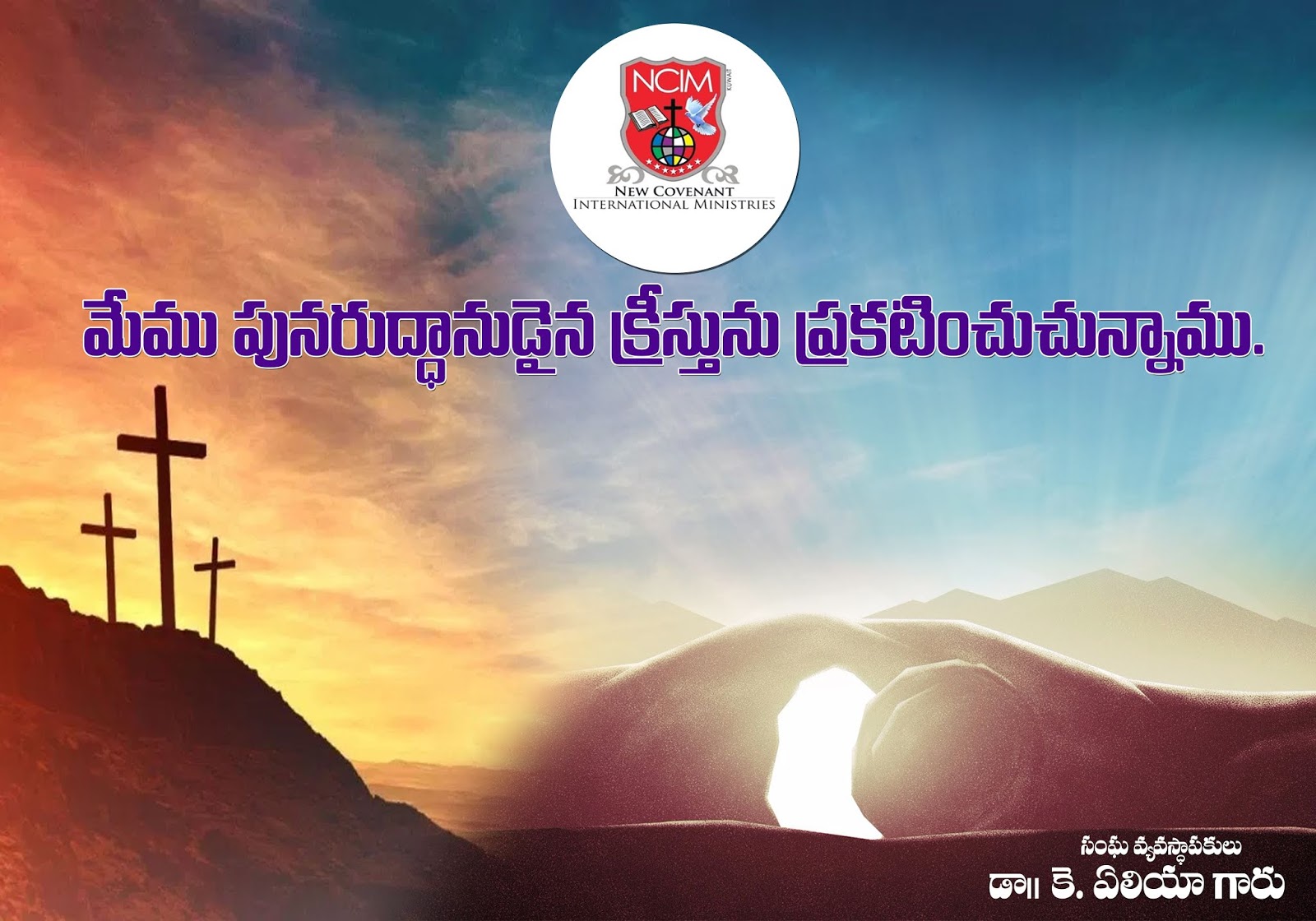 Good Friday and Easter Flex Banners Telugu Designs